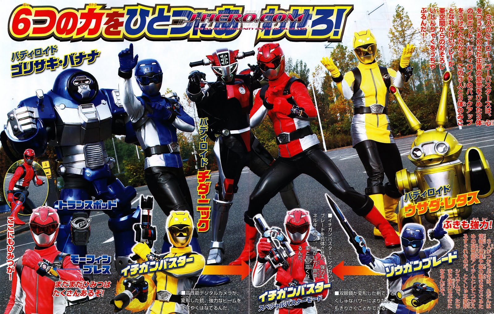 Tokumei Sentai Go-Busters – CULT FACTION