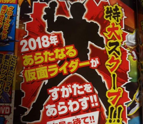 Kamen Rider ZI-O 2 – CULT FACTION